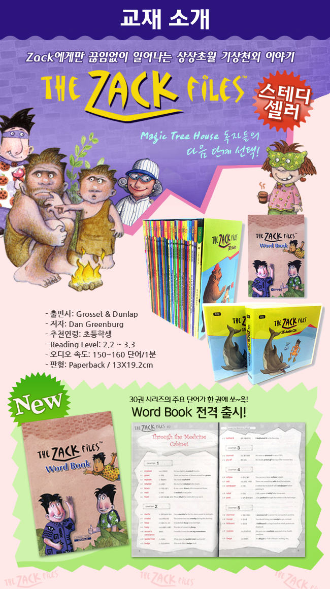 The Zack Files 자세히보기