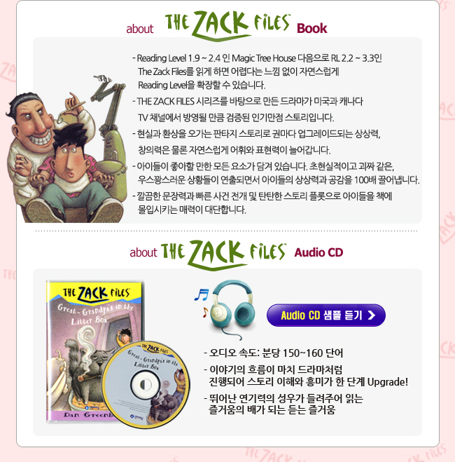 The Zack Files 자세히보기